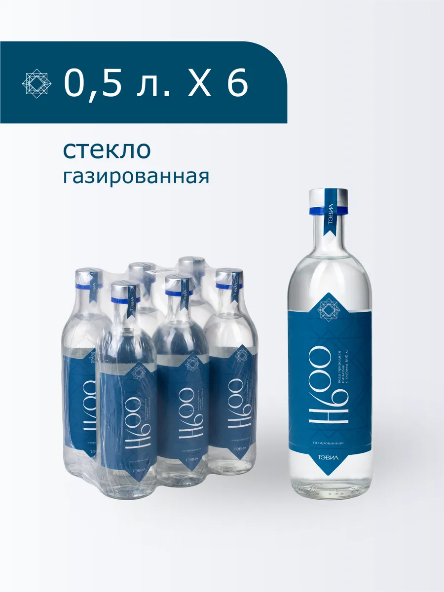 Вода газированная Тэвиа H600 артезианская питьевая 0,5 л 6 шт