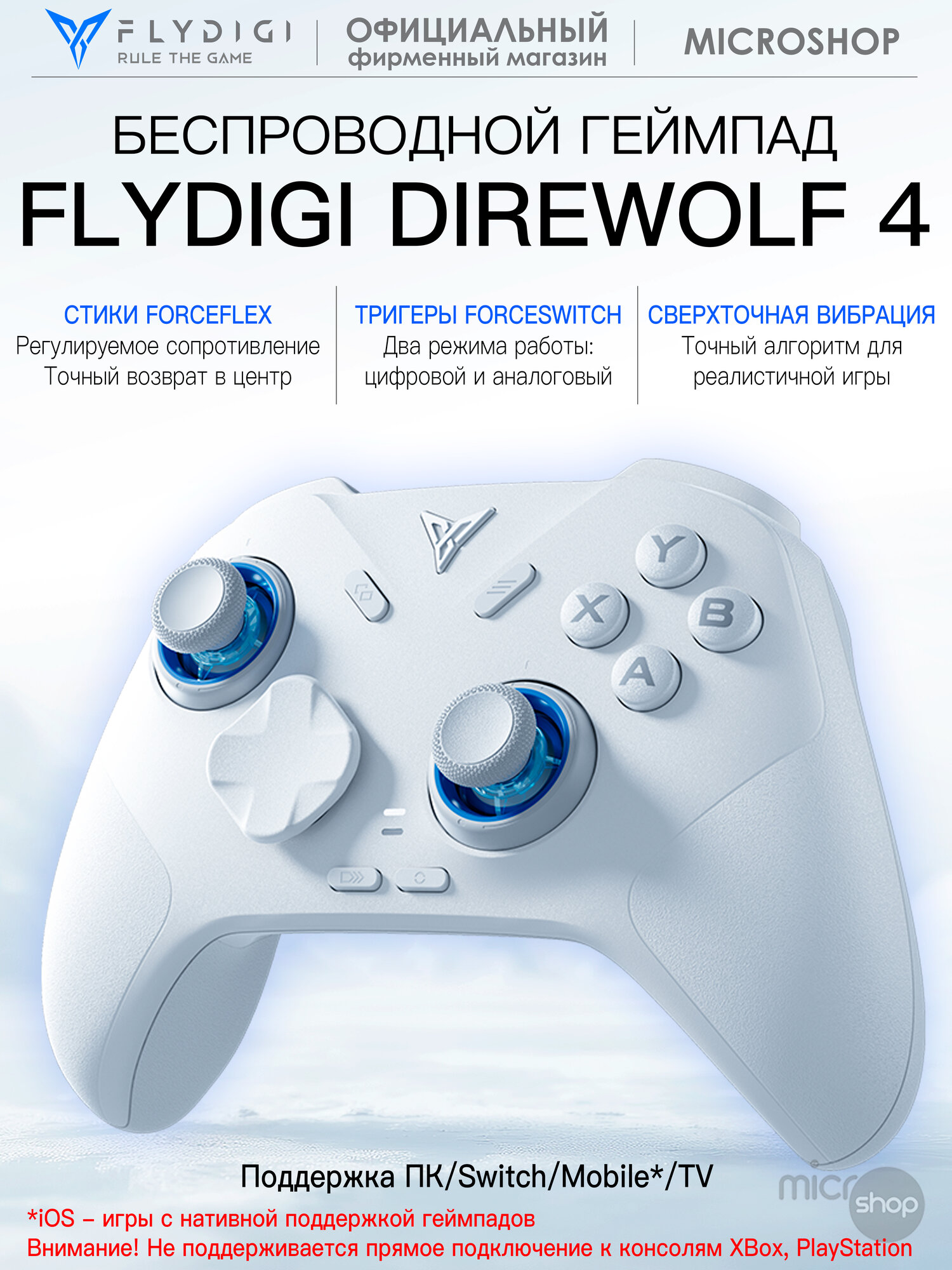 Flydigi Direwolf 4 - беспроводной геймпад для ПК, Телефона, Nintendo, Steam Deck