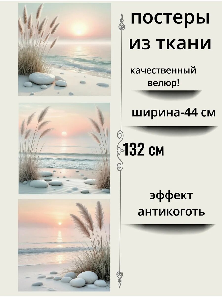 Постеры из ткани
