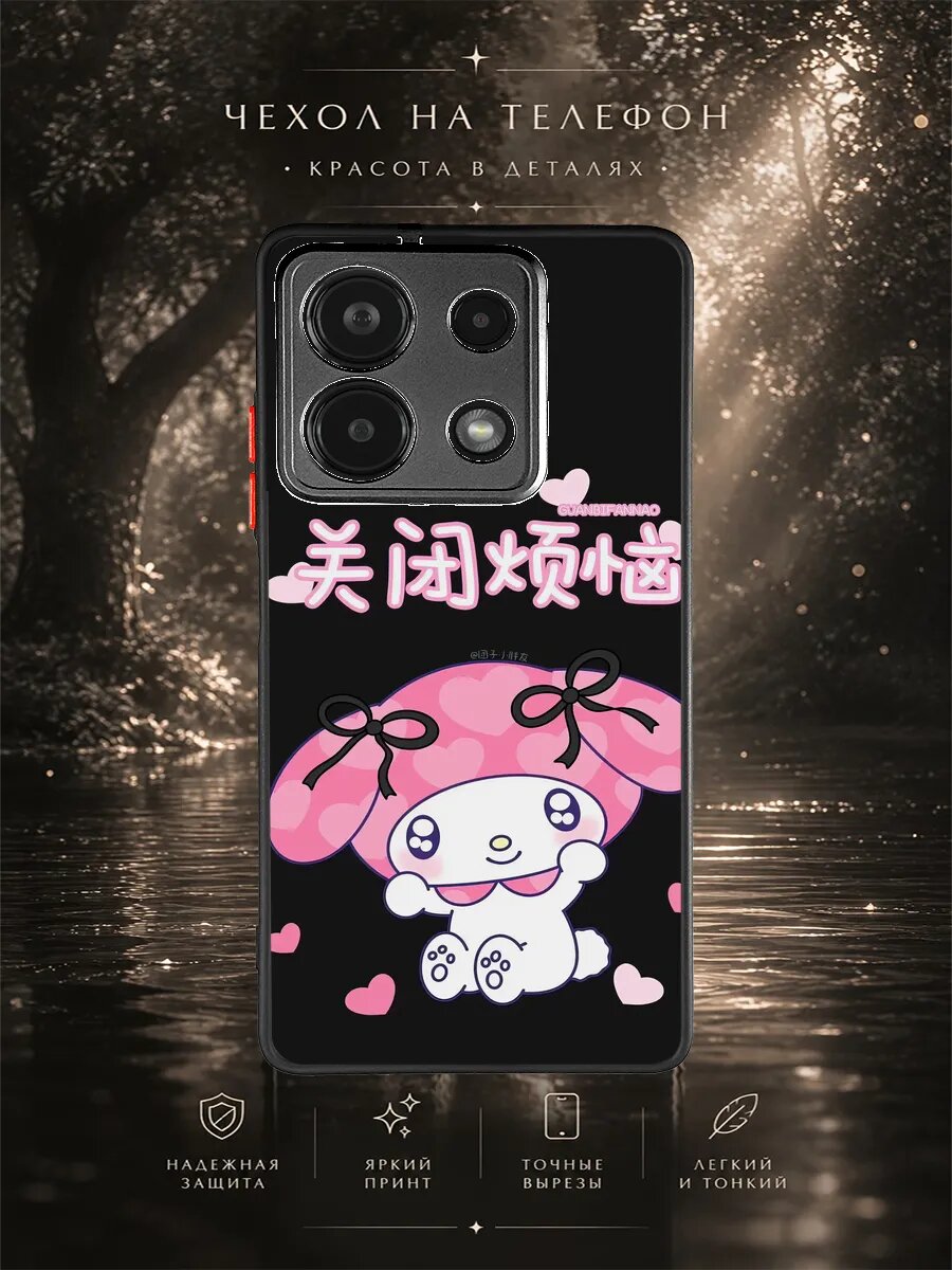 Матовый чехол на Redmi Note 13 Май Мелоди