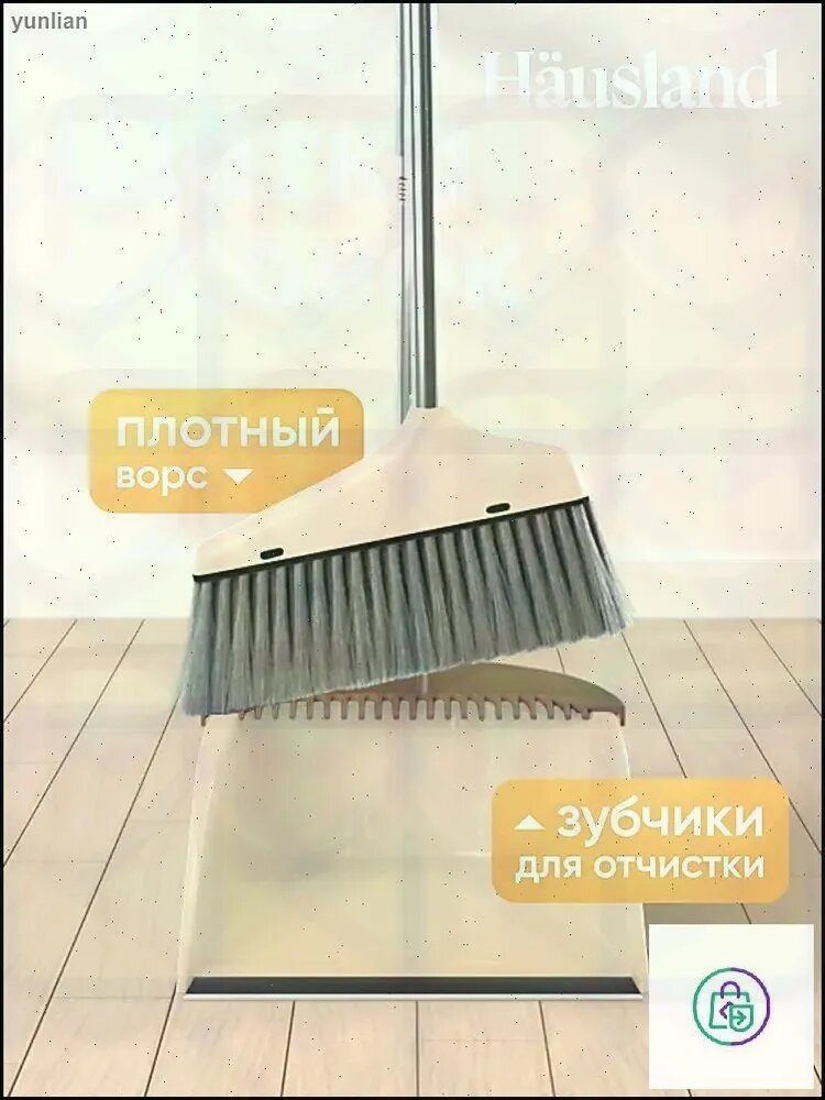 Щетка с совком, 1 шт
