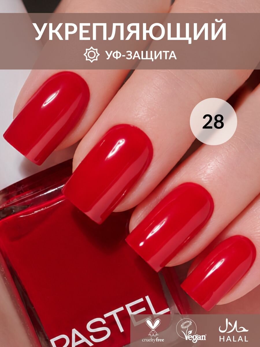 Лак для ногтей без лампы стойкий для маникюра Pastel cosmetics 28 13 мл стойкий маникюрный лак без лампы 13 мл оттенок 28