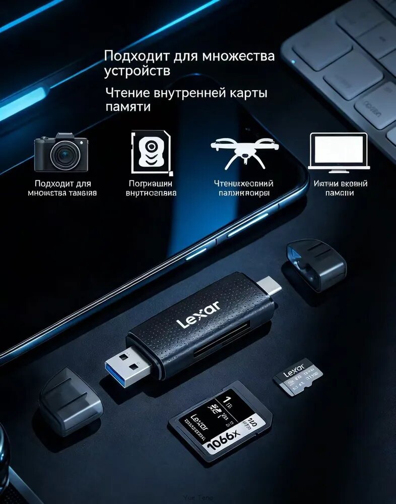 Lexar Двойной кардридер TF/SD с интерфейсами USB-A/Type-C — фото 1