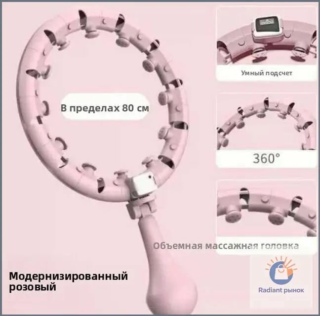 Обруч для похудения. Массажный обруч с мячом для похудения Hula Hoop (хулахуп)/Шар-утяжелитель с механизмом вращения, для спорта, для снижения веса