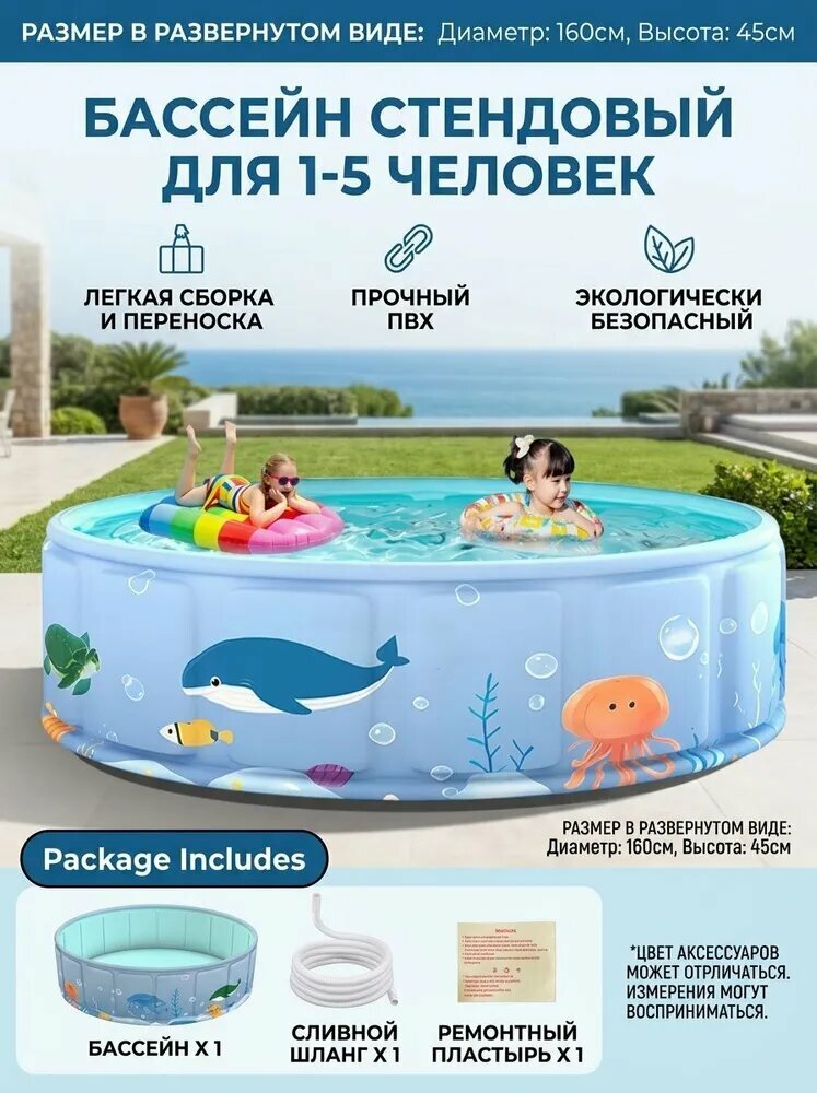 Бассейн складной, с морским принтом, вместимость до 4 человек, сливной — фото 1
