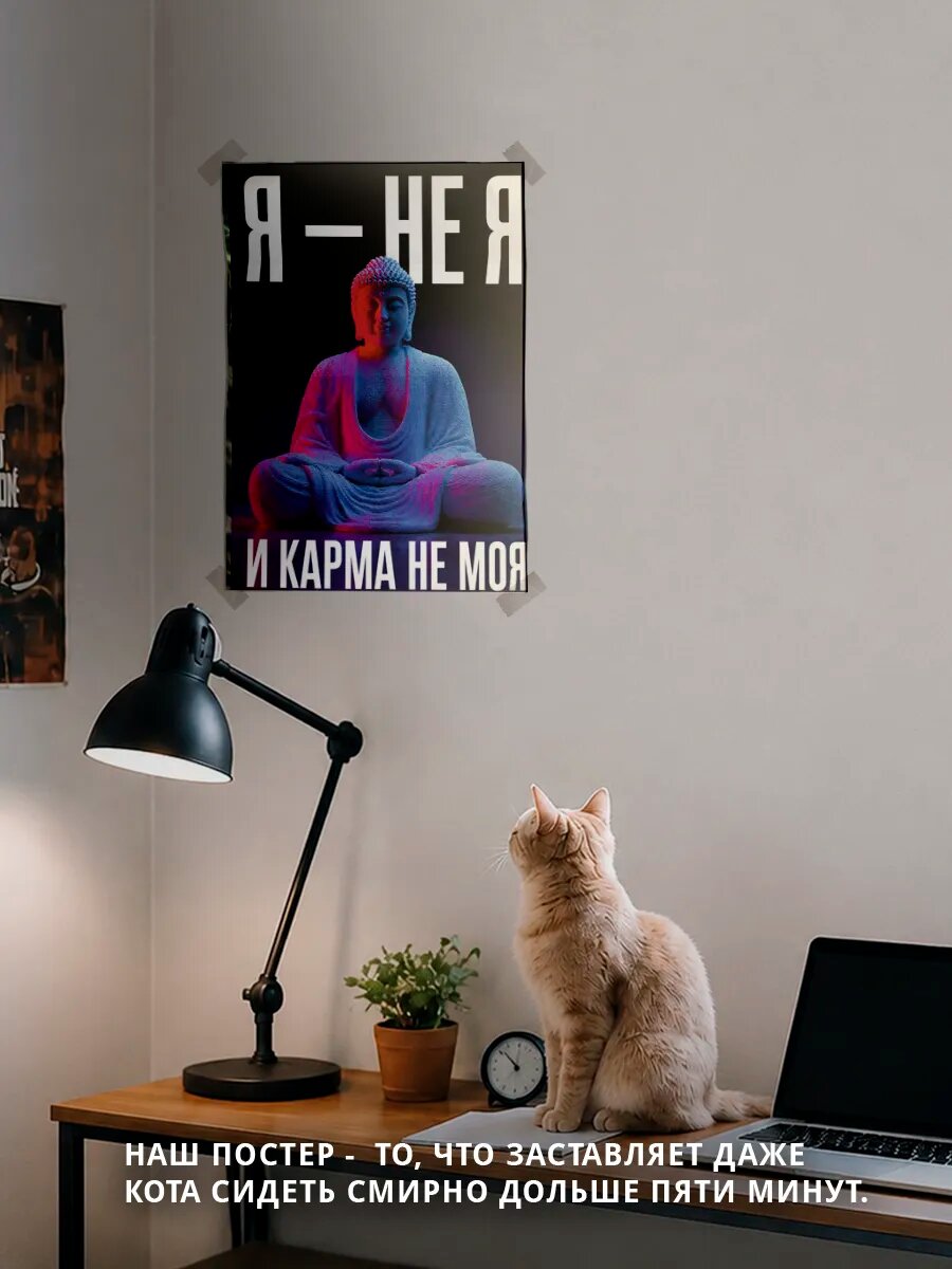 Постер на стену Будда — фото 1