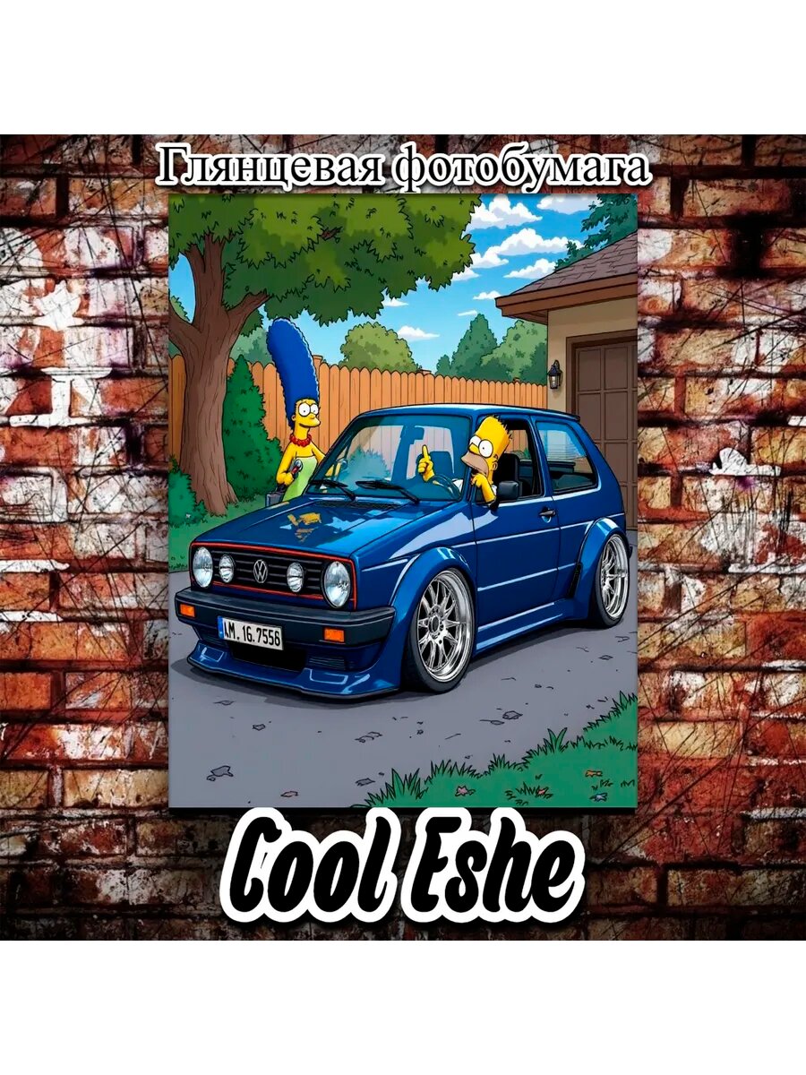 Постер "Тюнингованый Volkswagen golf i, Симпсоны" из коллекции "Креатив" А4