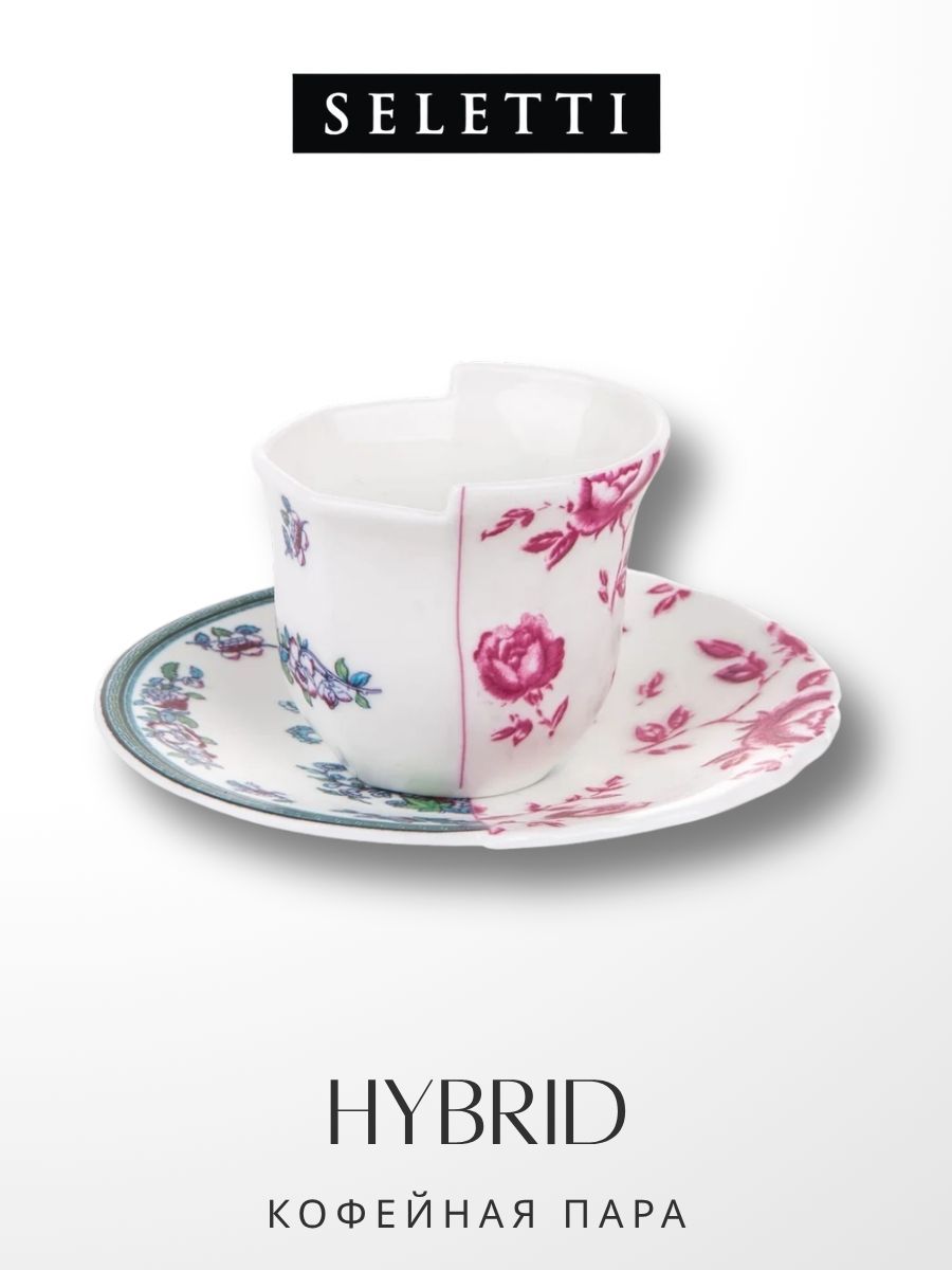 Кофейная пара Seletti (Италия), "Leonia" Hybrid, 100 мл