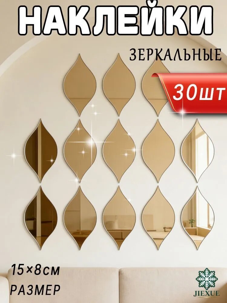 Лента наклейка интерьерная для декоразолото4 рулон для декора стен и интерьера дома