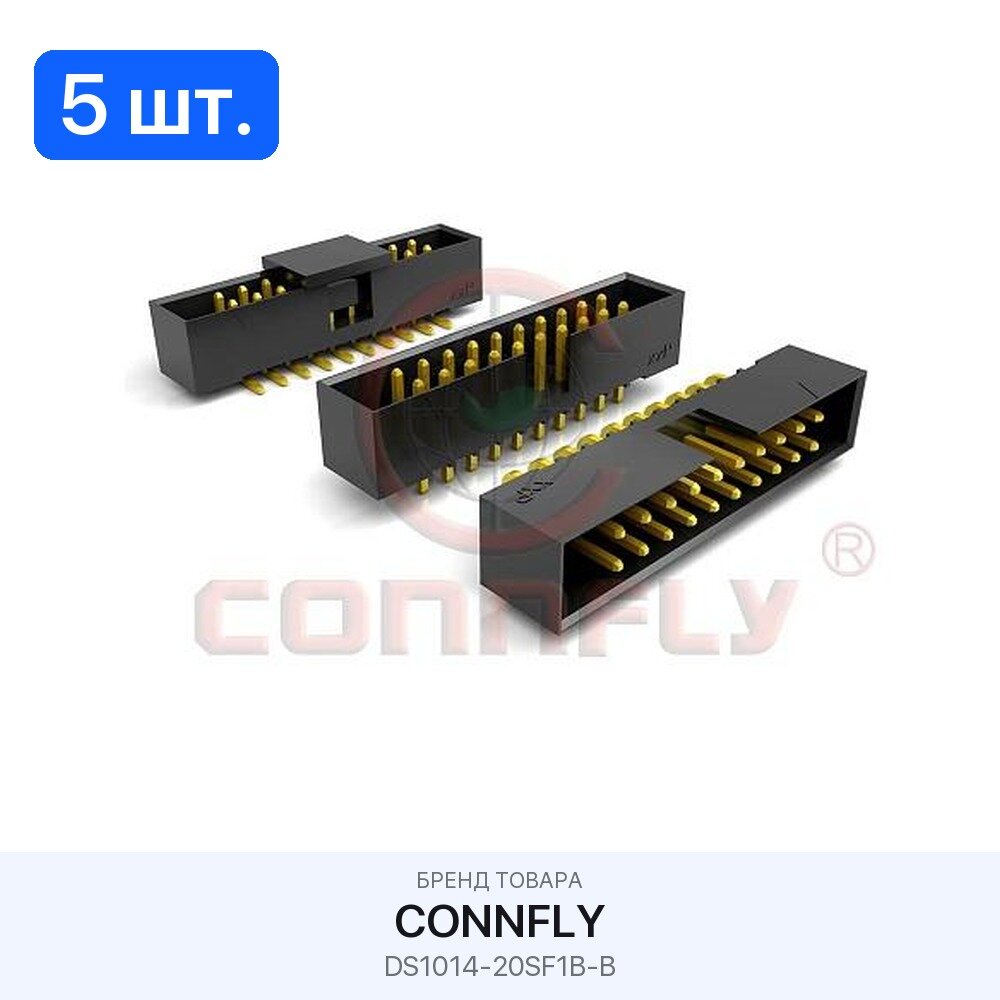 5 шт. Разъём на плату DS1014-20SF1B-B CONNFLY