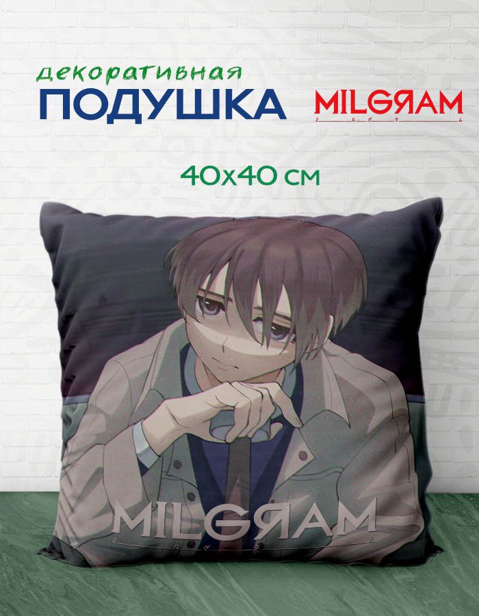 Подушка декоративная аниме - Милграм (MILGRAM) Каяно Микото