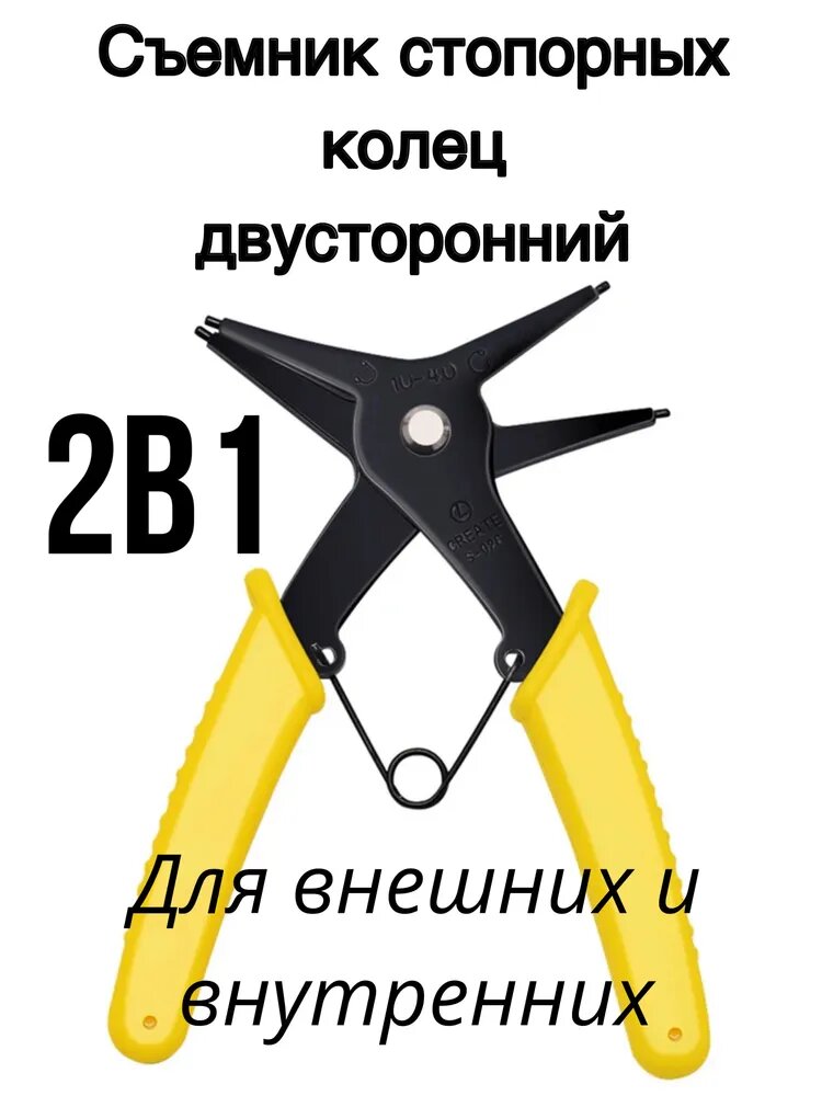 Съемник