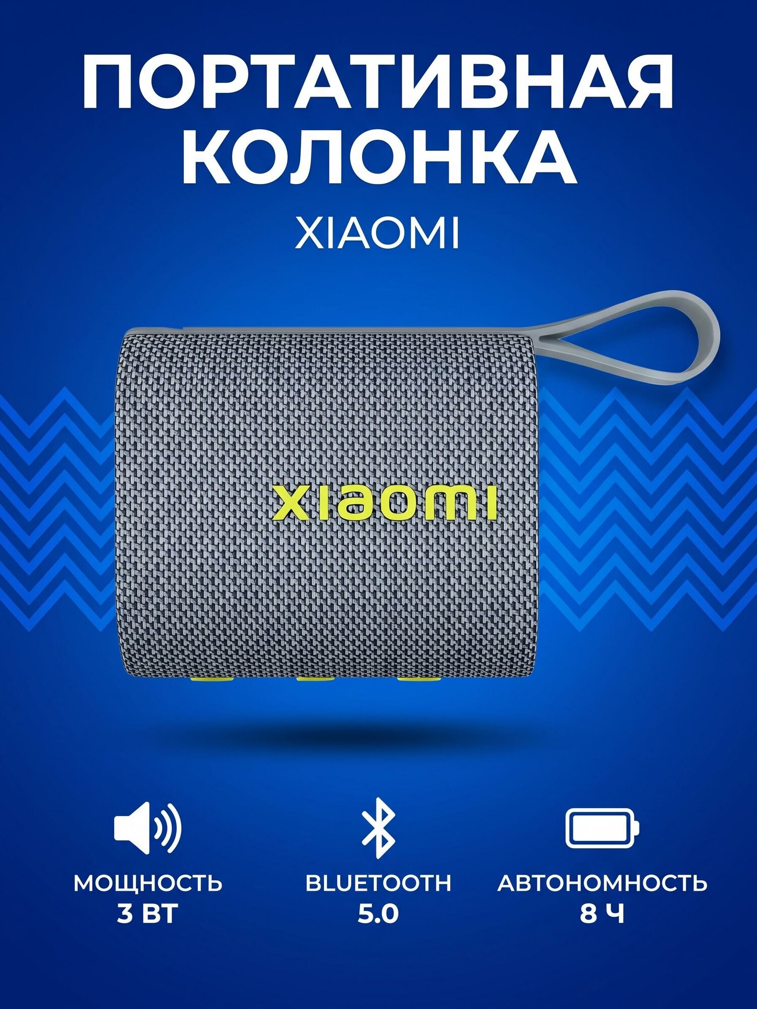 Портативная колонка Xiaomi Sound Pocket S28H-GL, Gray, GL