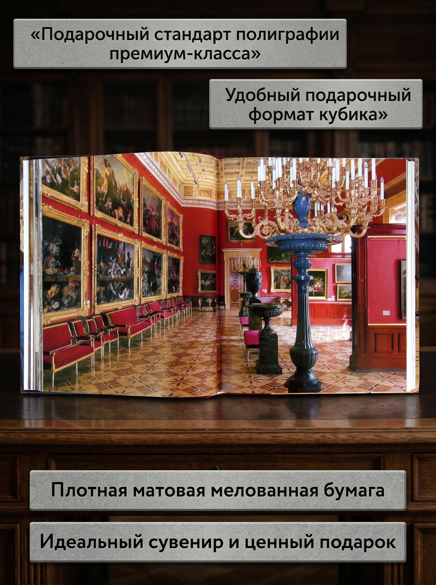 Книга Эрмитаж. Иллюстрированный подарочный альбом по искусству. — фото 1