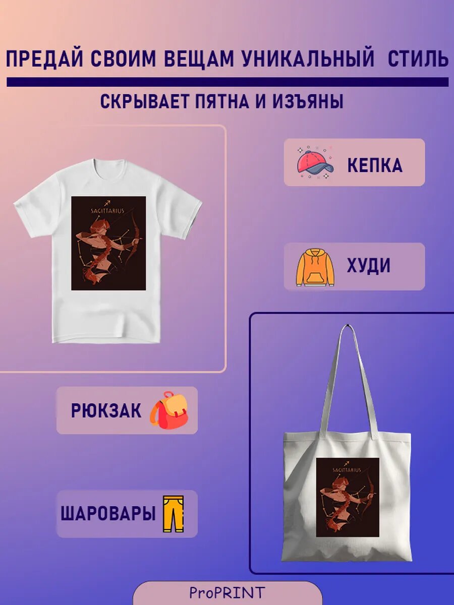 Термонаклейка для одежды — фото 1