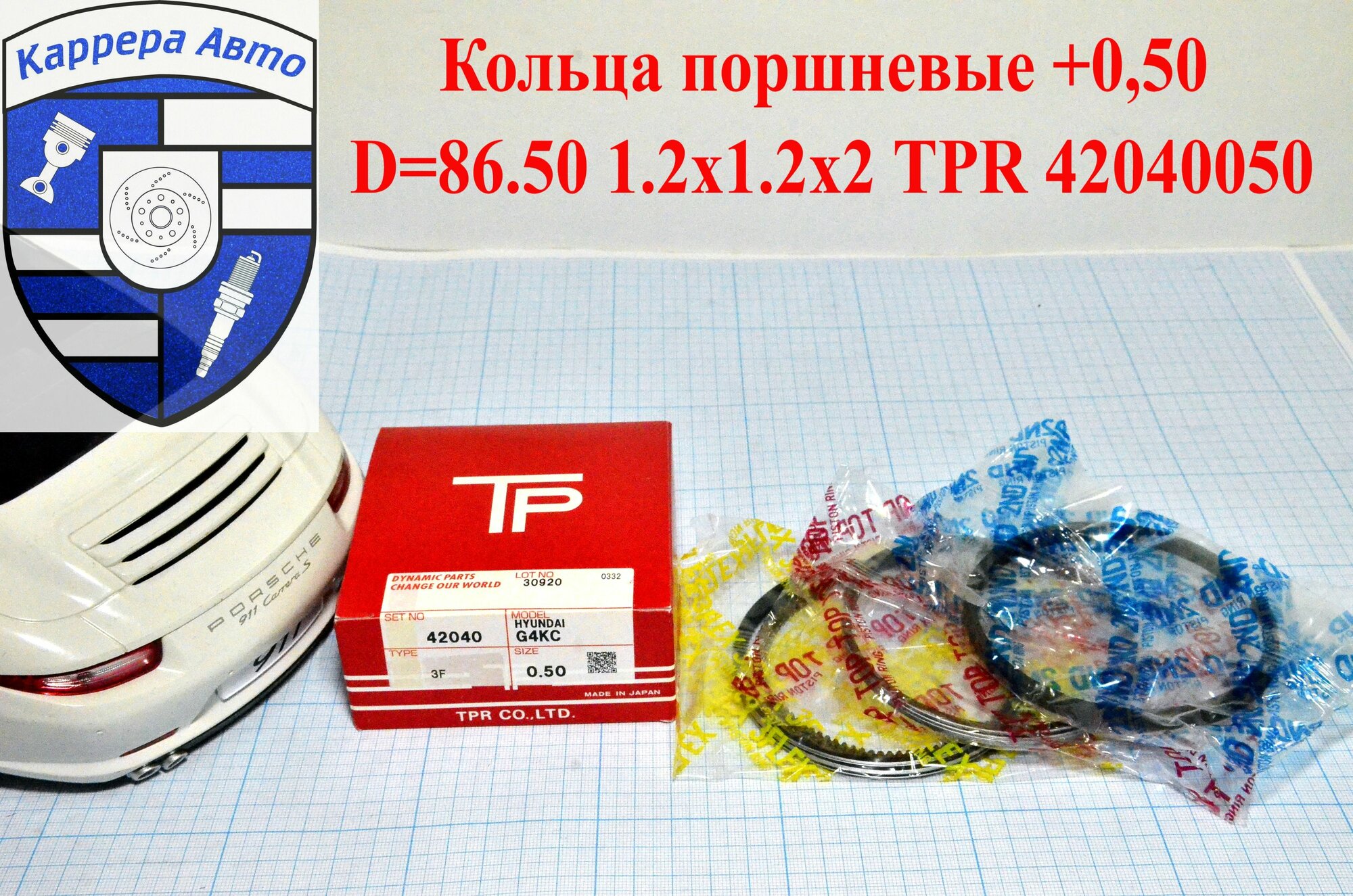 Кольца поршневые +0,50 D86.50 1.2x1.2x2 TPR 42040050