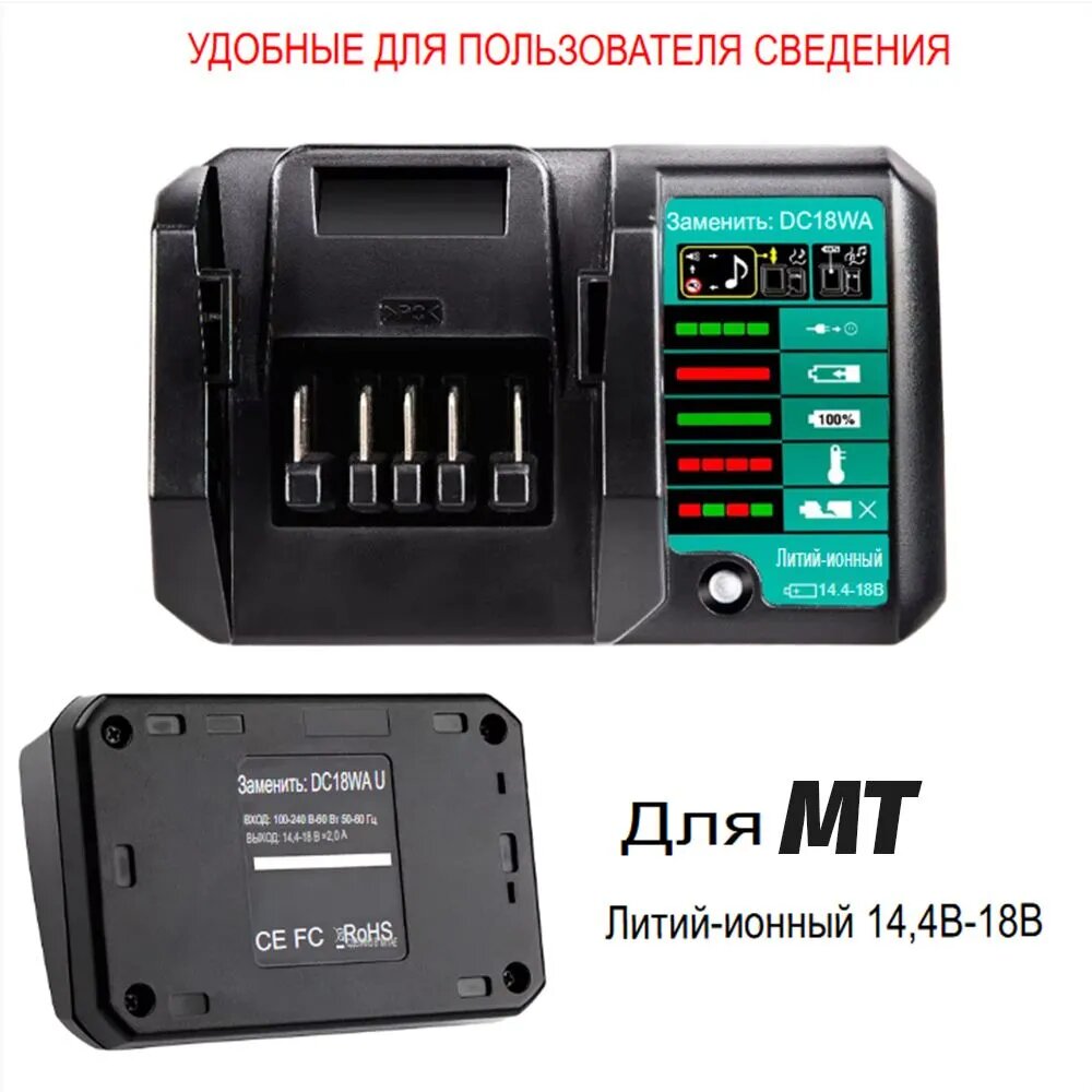 Зарядное устройство для литий-ионных аккумуляторов DC18WA BL1815G BL1413G, для FOR MT 14,4 В-18 В серии G