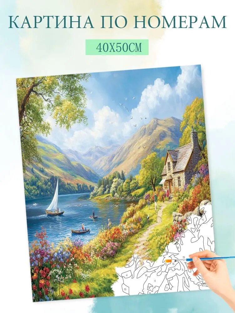Картина по номерам на холсте с без подрамником 40x50cm / "Загородный коттедж в пасторальном стиле"
