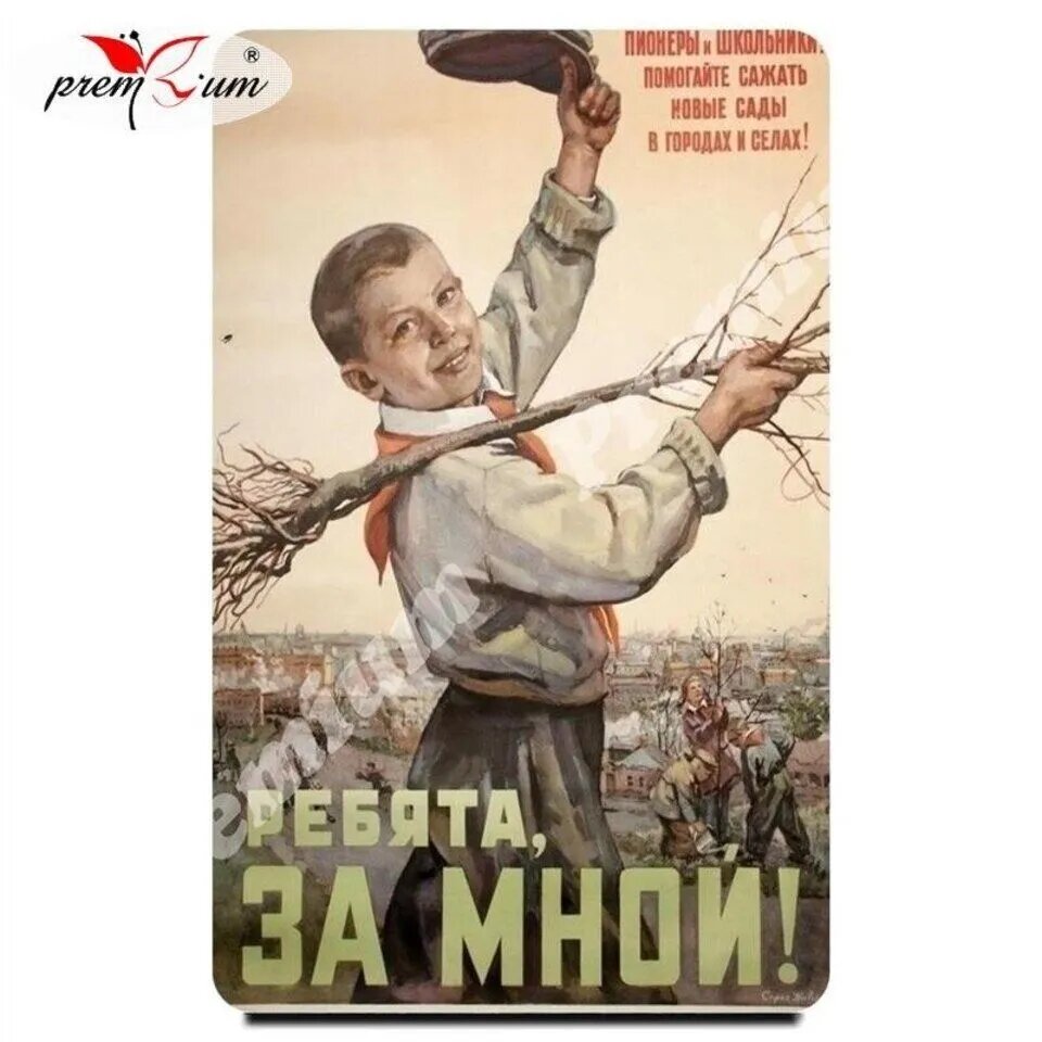 Металлическая табличка с русской надписью 20 30 см, прикольный настенный декор