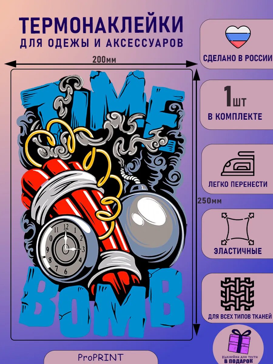 Термонаклейка для одежды