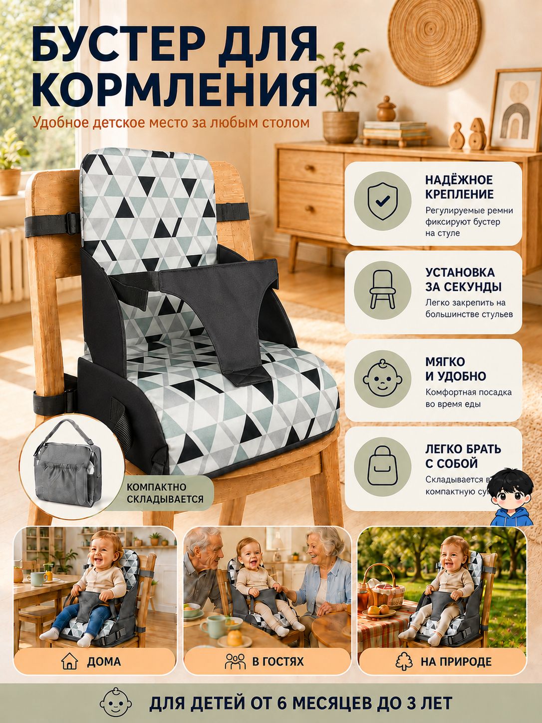 Подушка для детского сиденья/Мобильный стульчик бустер для кормления ребёнкаувеличивающая высоту обеденного стула/съемная и складная