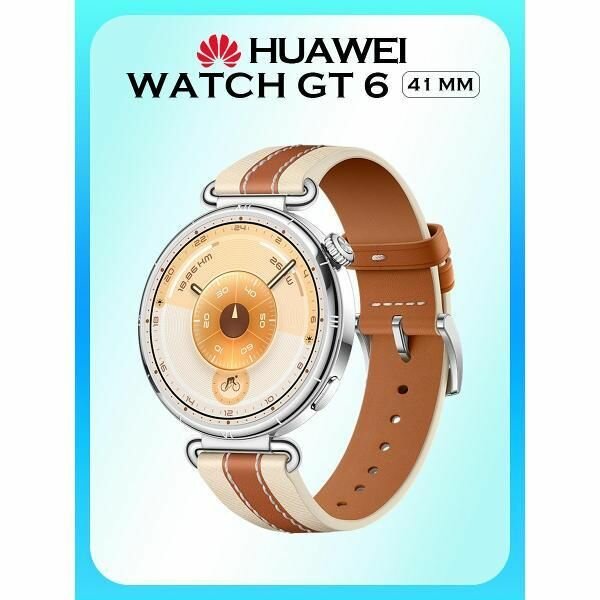 Умные часы HUAWEI Watch GT 6 коричневый