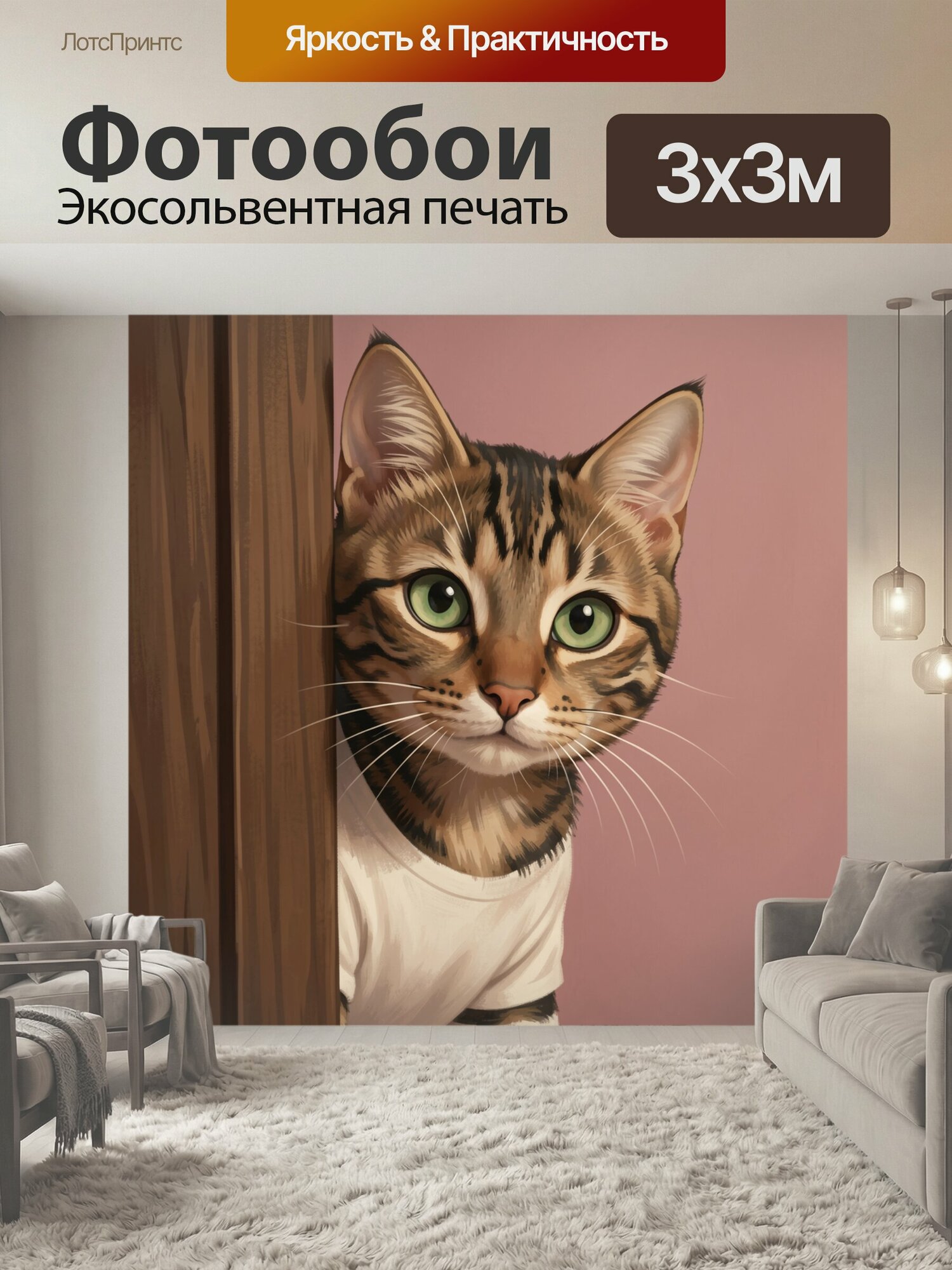 Фотообои "Любопытный котенок из-за двери. Милый полосатый питомец с большими зелёными глазами выглядывает из-за деревянной поверхности. Мягкая." 300x300 см. экосольвентная печать