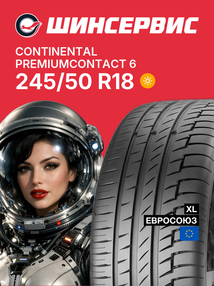 Летняя шина Continental PremiumContact 6 245/50 R18 104H, летняя автомобильная резина