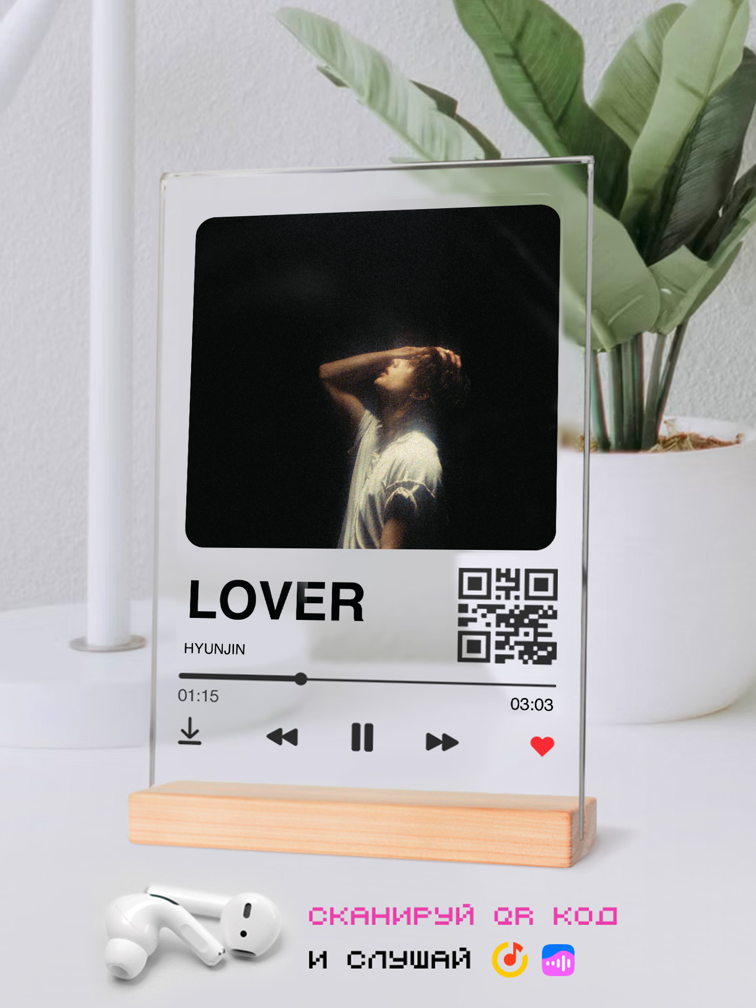 Музыкальный постер Hyunjin - Lover