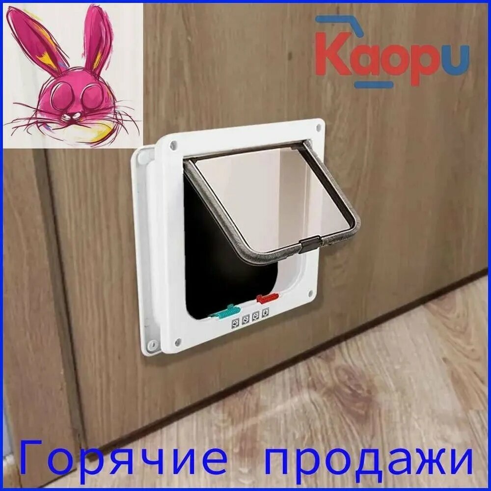 Дверца для животных — фото 1