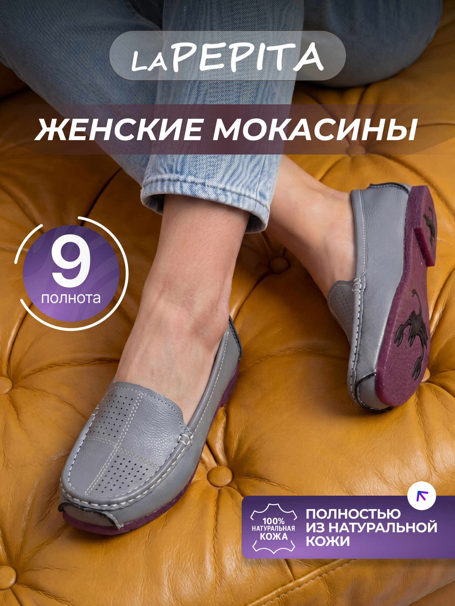 Мокасины Натуральная кожа