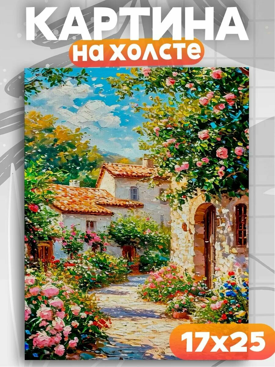 Картина на стену интерьерные Пейзаж прованс