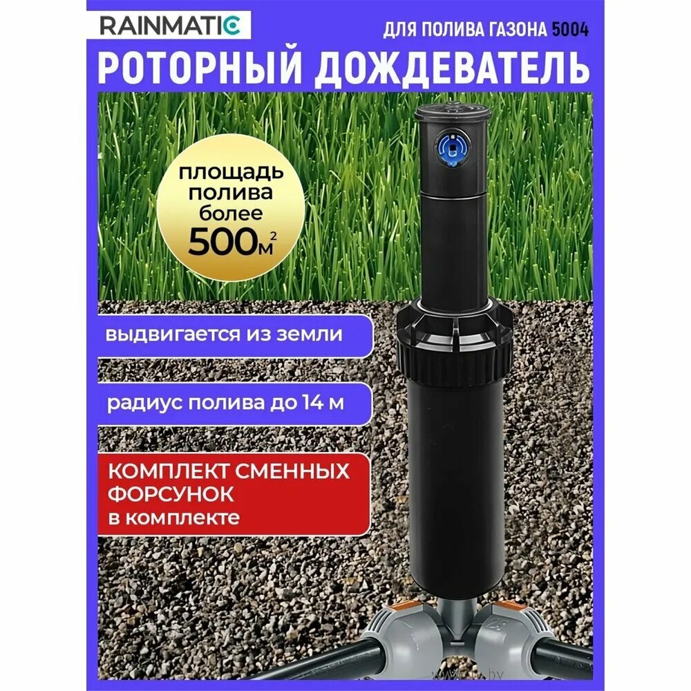 Разбрызгиватель/дождеватель 3 л — фото 1