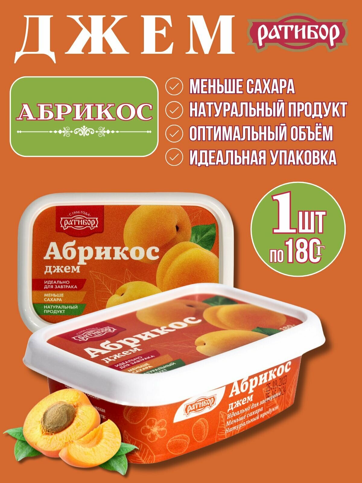 Джем абрикосовый 180 гр
