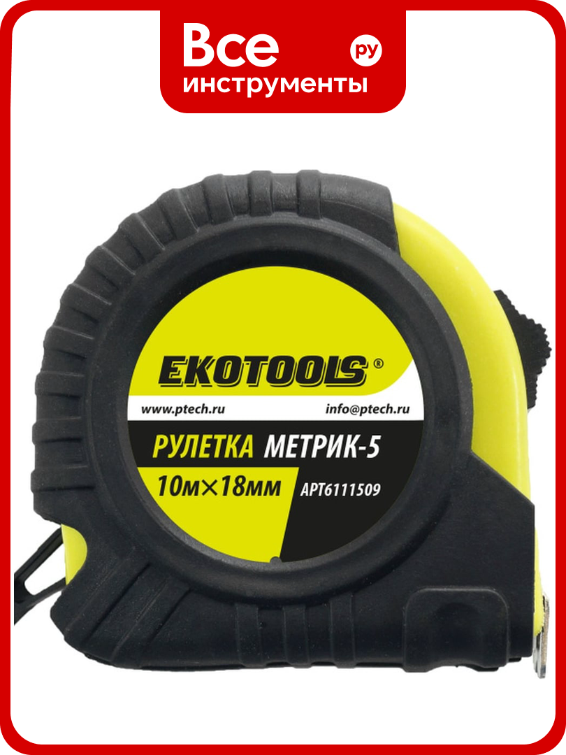 Рулетка EKOTOOLS Метрик-5 10 м, 18 мм, обрезиненный корпус 6111509