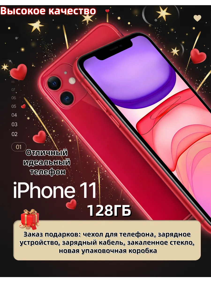 Смартфон Apple iPhone 11, 128 ГБ, красный, дисплей LCD 6,1 дюйма, поддержка Nano-SIM+eSIM