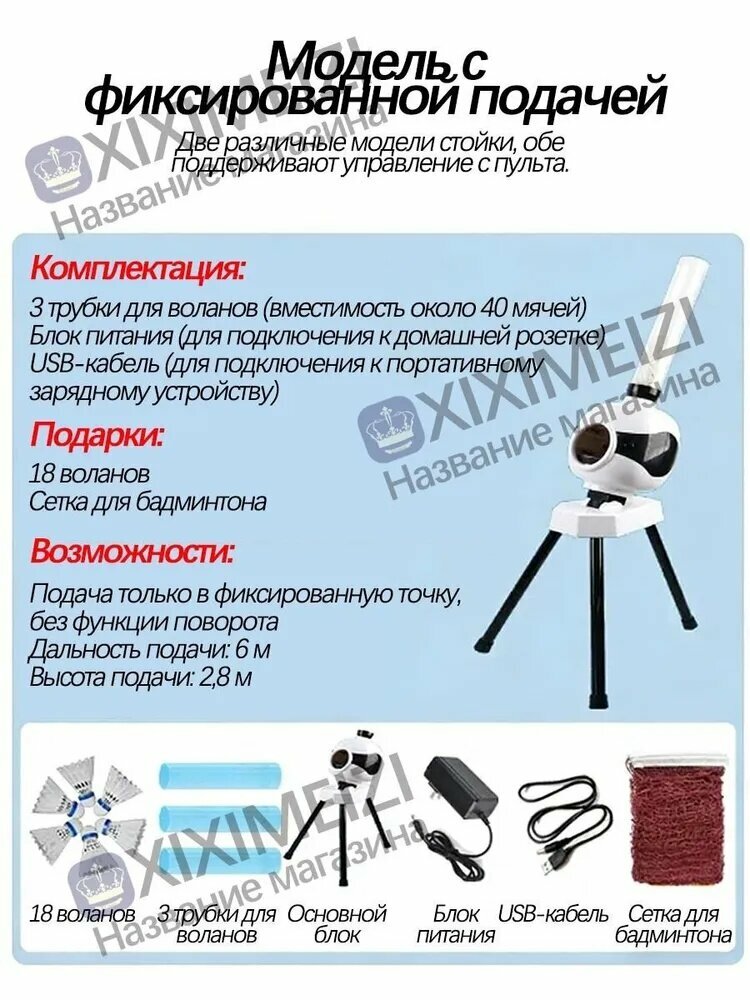 Пушка теннисная — фото 1