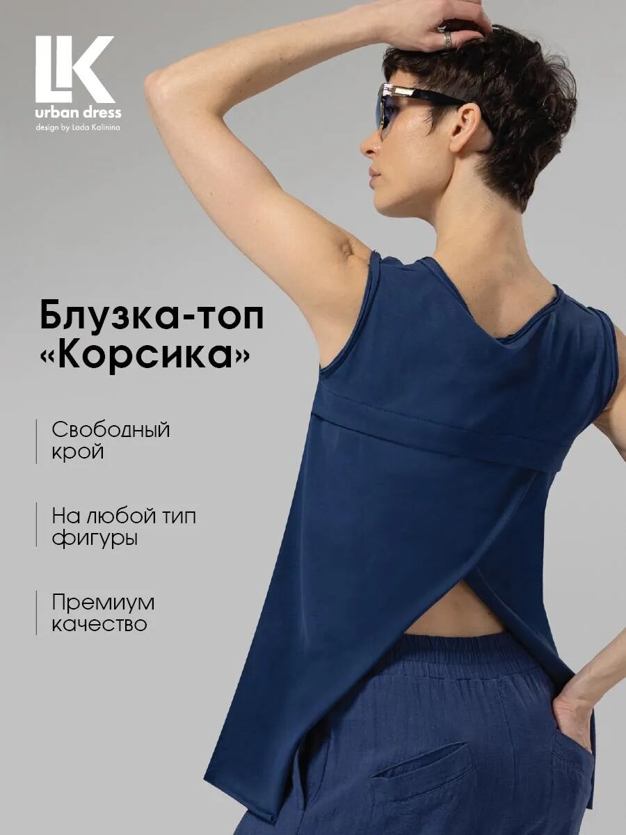 Блуза LK urban dress, размер 46, синий — фото 1