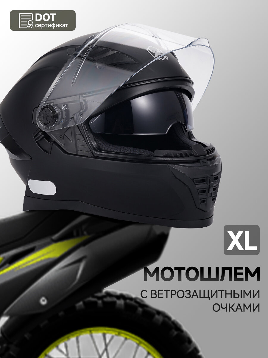 Мотошлем интеграл чёрный XL 61-62 см, шлем для мотоцикла защитный