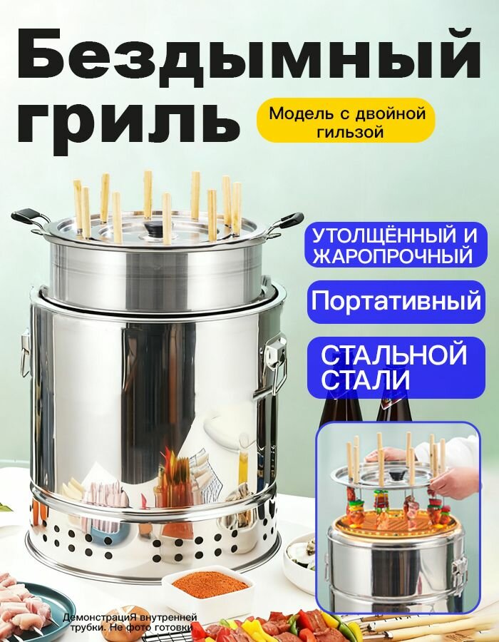 Шашлычница для дома вертикальная