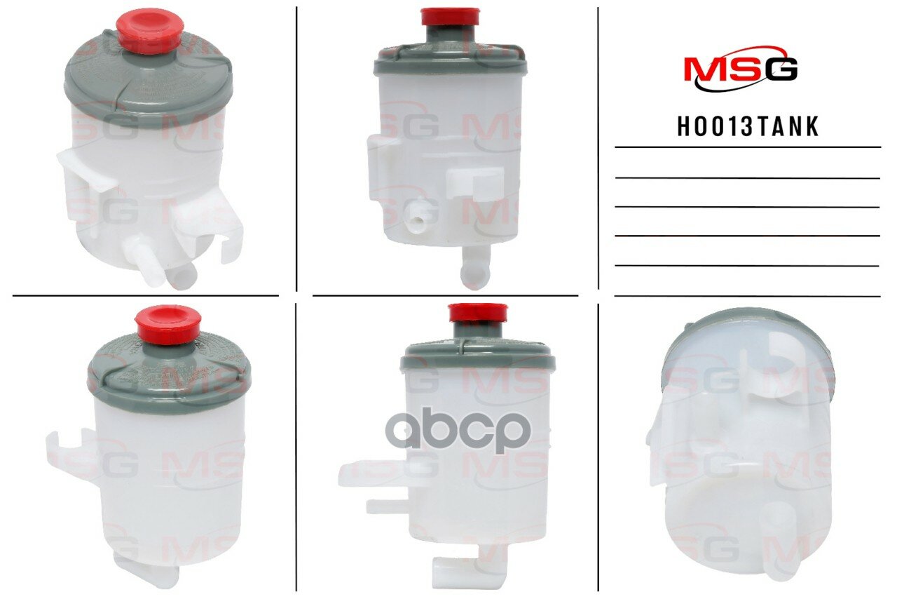 HO013TANK Бачок насоса ГУР Honda MSG арт. HO013TANK