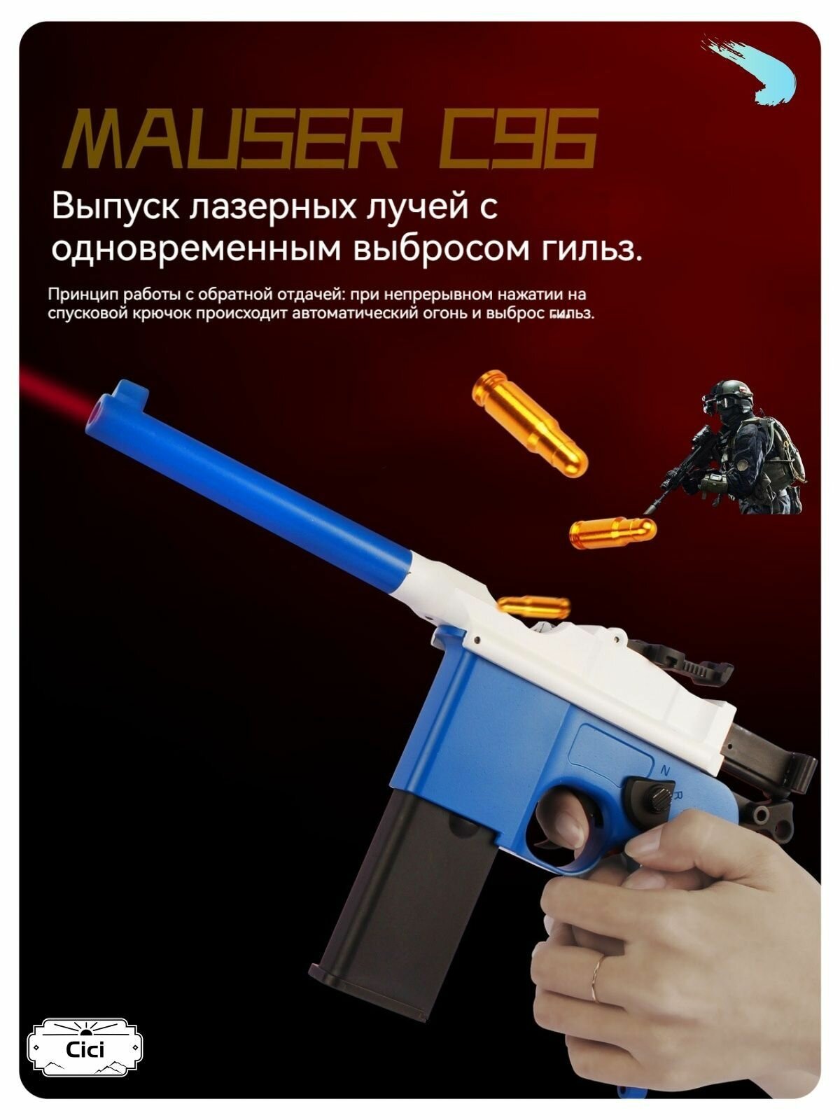 Эксклюзивная модель Mauser C96, игрушка для детей выполнена из нейлона