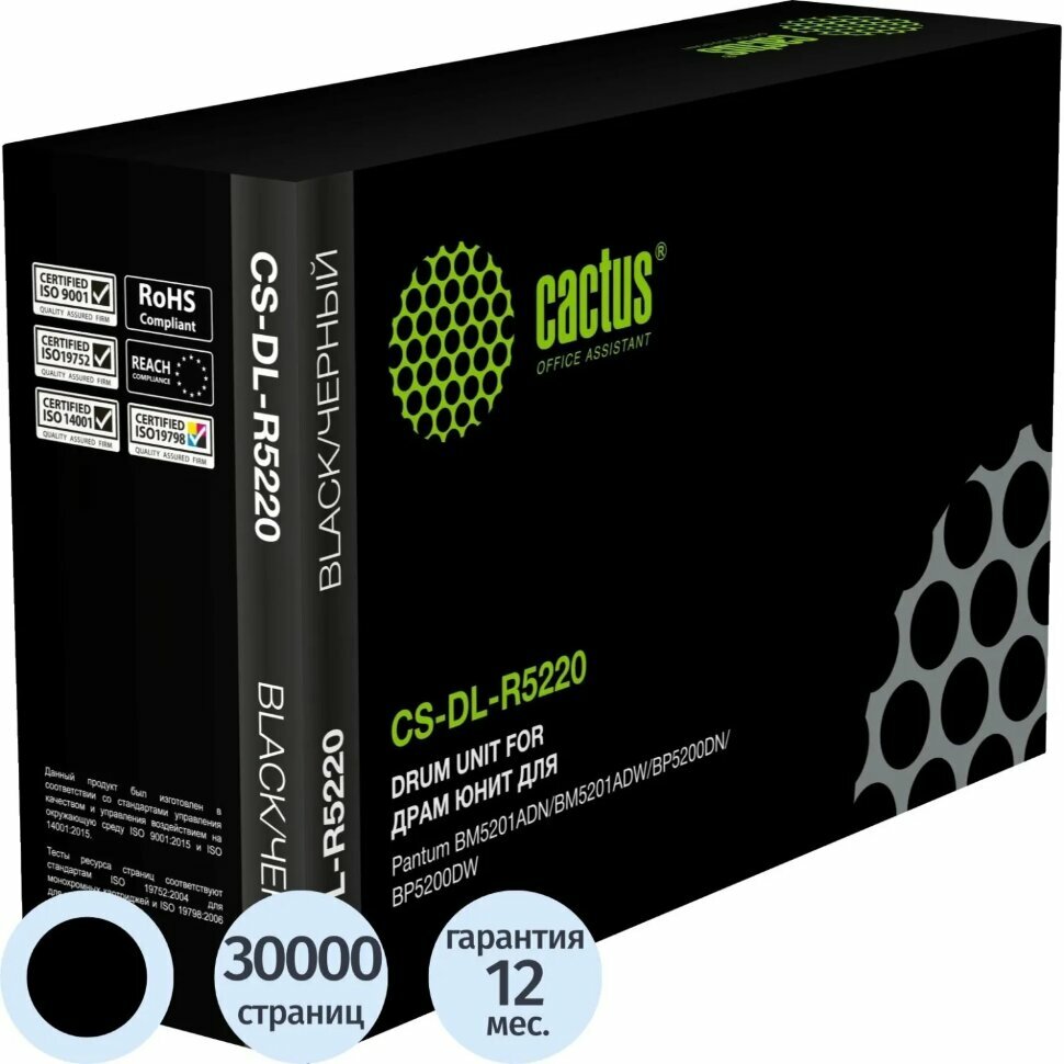Драм-картридж CS-DL-R5220 DL-R5220 чер. для Pantum BP5200/BM5201, 2319181