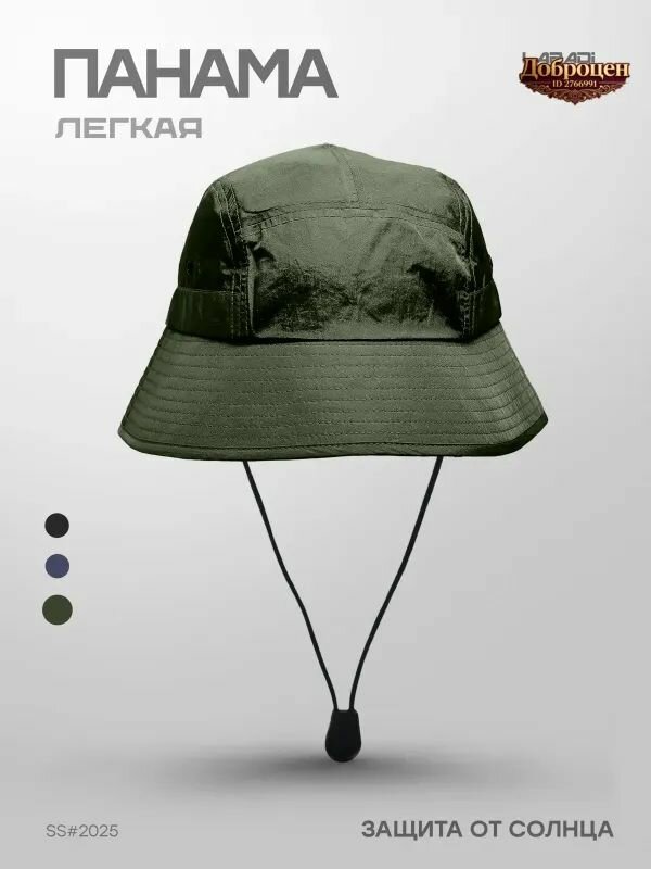 Панама  Весна-лето 2025 для мужчин и женщин
