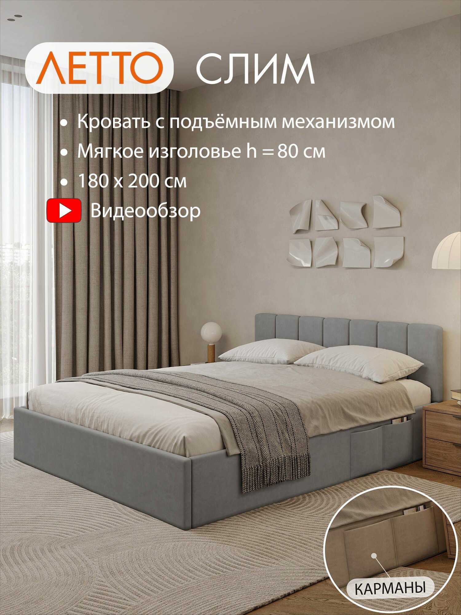 Кровать 180х200 h-80см, с подъемным механизмом двуспальная, слим с мягким изголовьем для дома и спальни, ортопедическое основание, ящик для белья, обивка велюр цвет серый