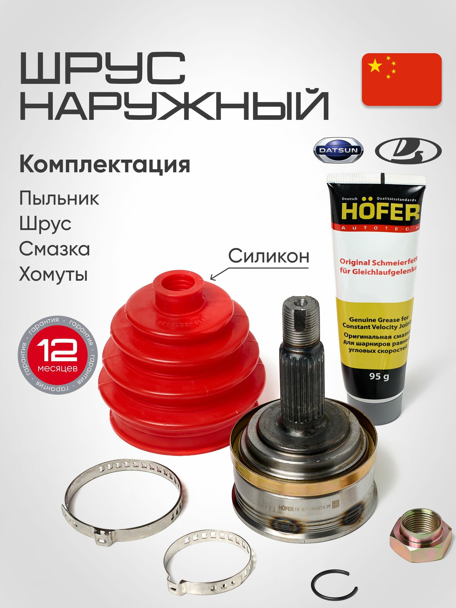 ШРУС наружный ВАЗ (граната) 2114 2110 Гранта Приора Калина Kalina Priora Granta без ABS (АБС)