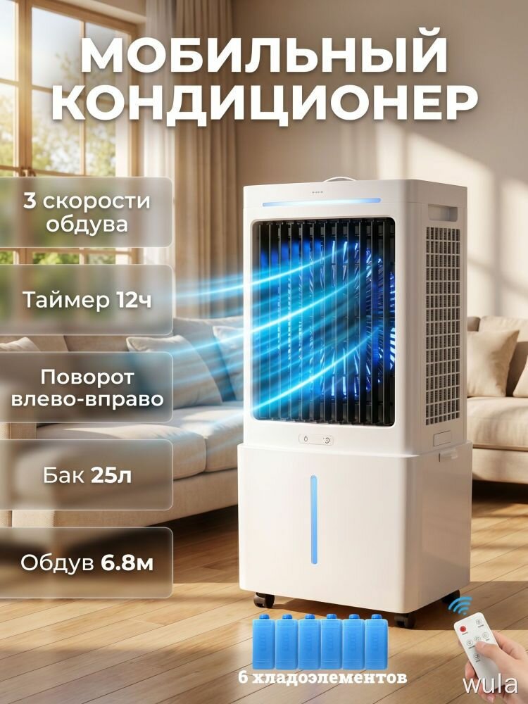 Портативный кондиционер для дома, воздушный охладитель, одно устройство охлаждает весь дом