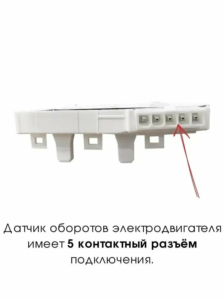 Датчик холла для стиральной машины LG (прямой привод), 6501KW2001A
