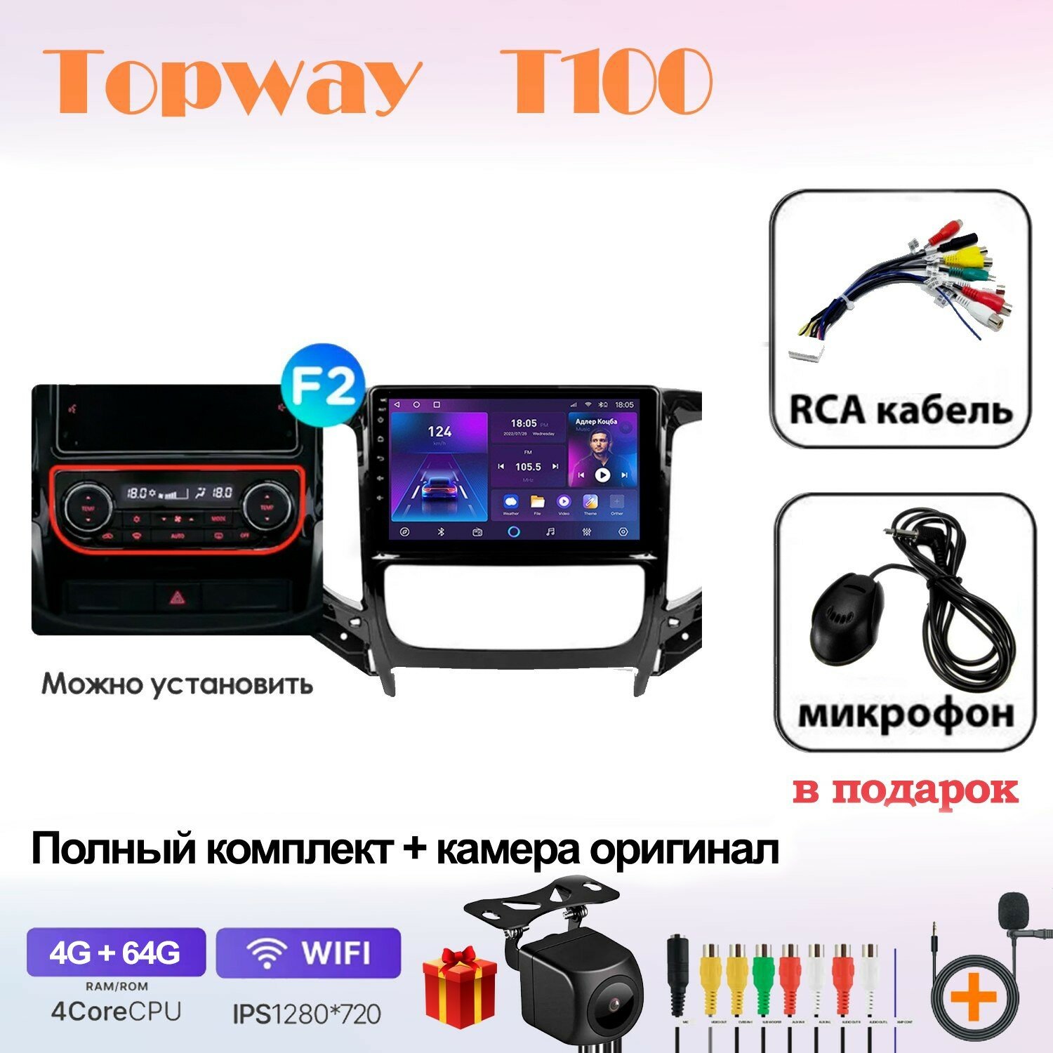Андроид Магнитола T100 Mitsubishi Митсубиши L200 5 05-19 рамка F2