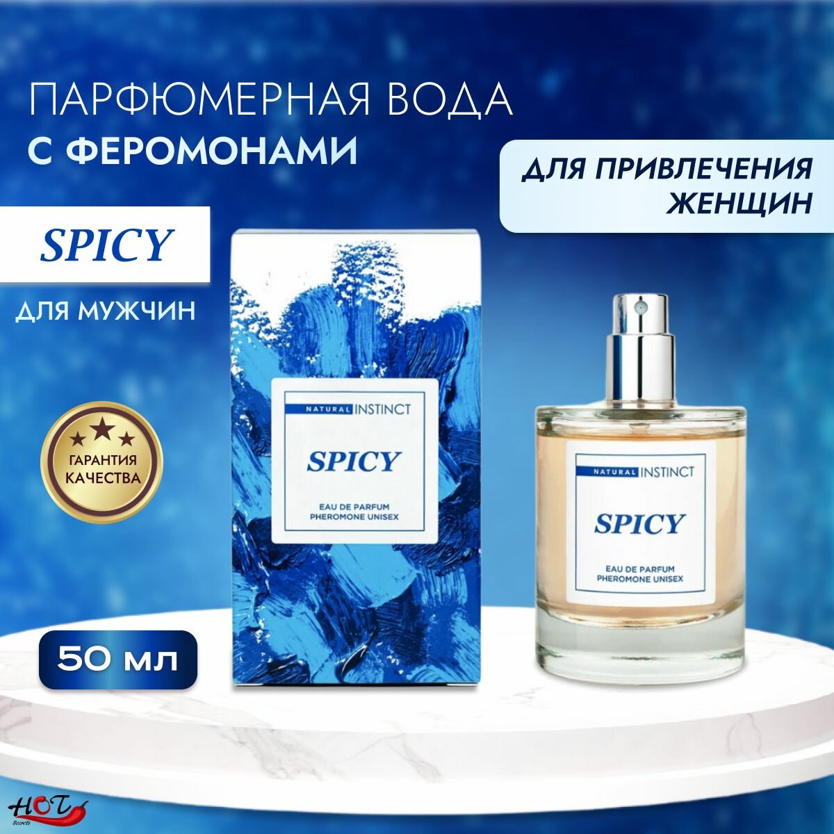 Парфюмерная вода мужская с феромонами Natural Instinct Spicy, 50 ml